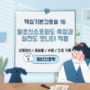 간호학과 핵심간호술 16 말초산소포화도측정과 심전도 모니터 적용 선행지식 절차 간호기록 공부 네이버 블로그
